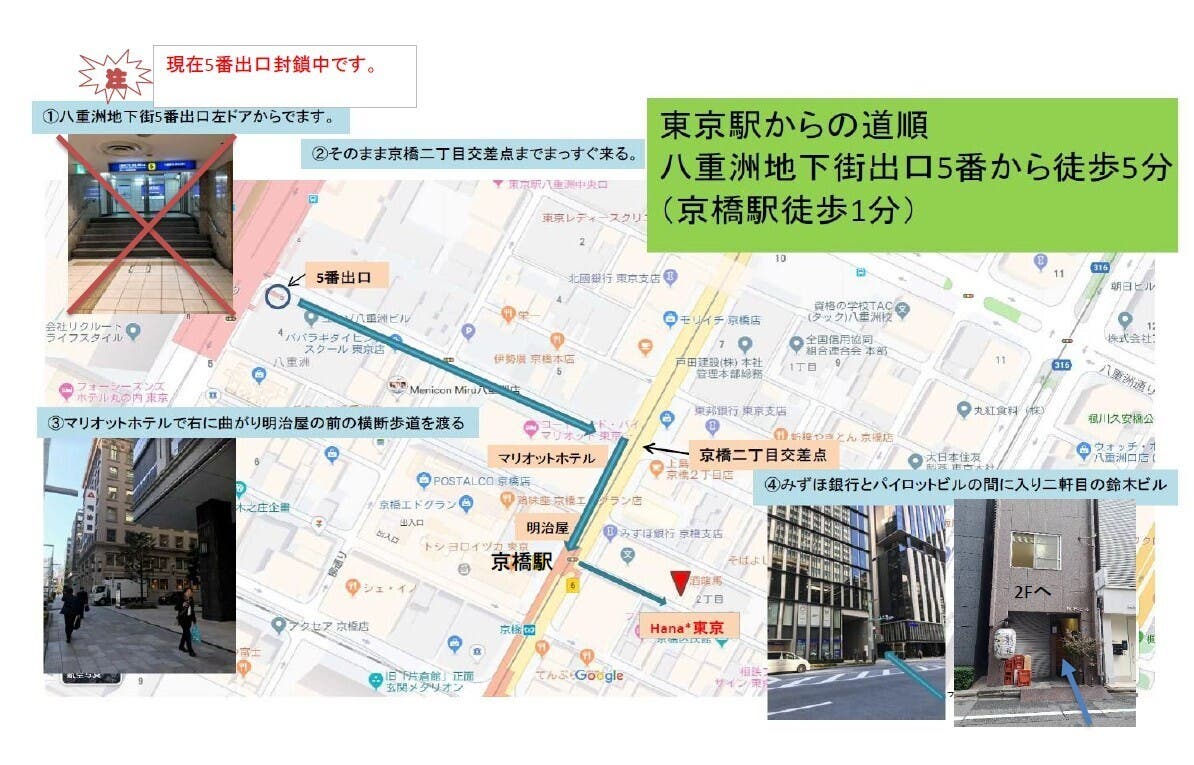 東京駅5分京橋駅1分!👞土足OK📺大型モニター（Fire tv付）ソファー設置・光回線【Hana＊東京A】の写真12