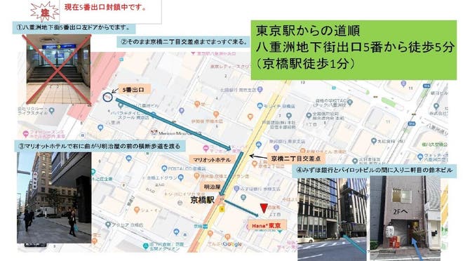 東京駅5分京橋駅1分!👞土足OK📺大型モニター(Fire tv付)ソファー設置・光回線【Hana*東京A】の写真12