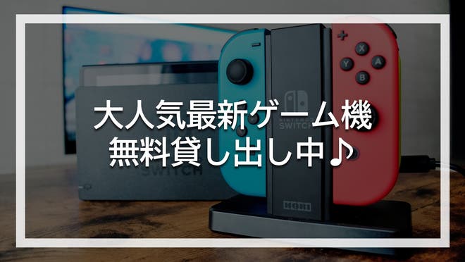 ✨期間限定OPEN✨【北12条駅】徒歩3分🚶♂️大人気ゲーム機設置🎵無料WiFi✨『202』の写真3