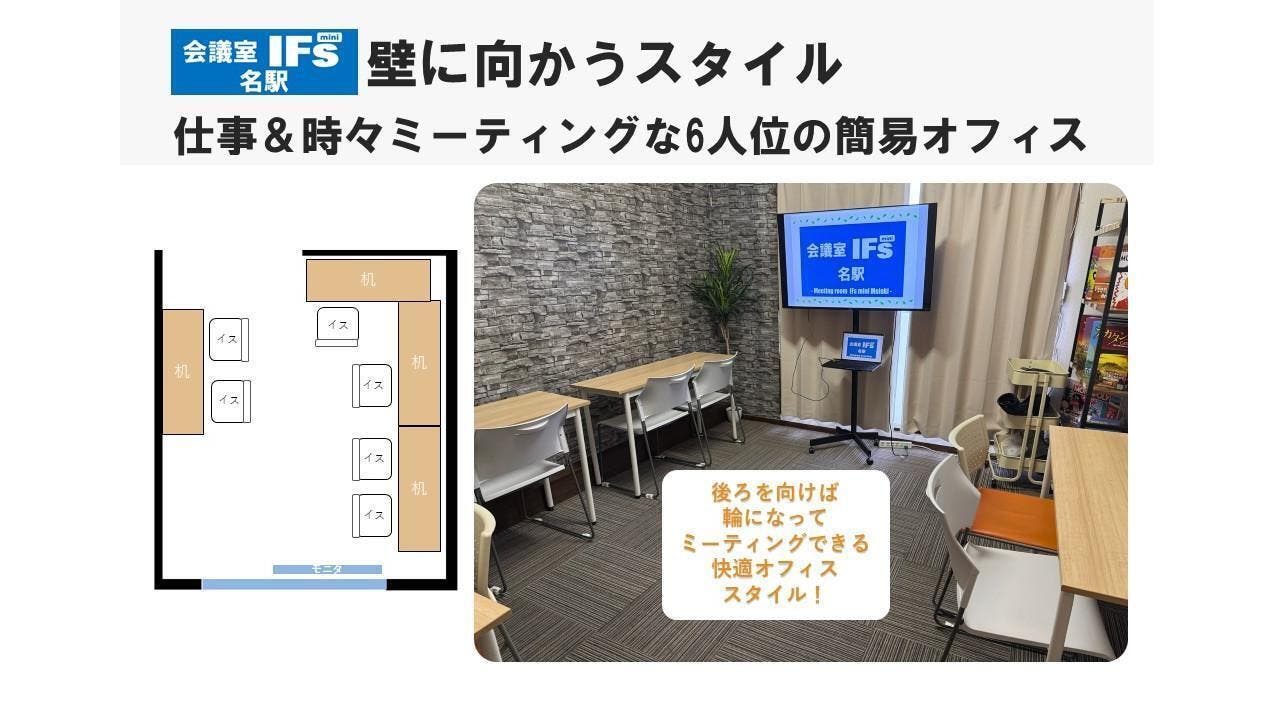 【４月２４日引継Open！】✨名古屋駅2分！✨商談・セミナー・会議👩‍🏫✨ボドゲ🃏♪の写真10