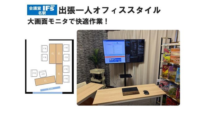 【4月24日引継Open!】✨名古屋駅2分!✨商談・セミナー・会議👩🏫✨ボドゲ🃏♪の写真4