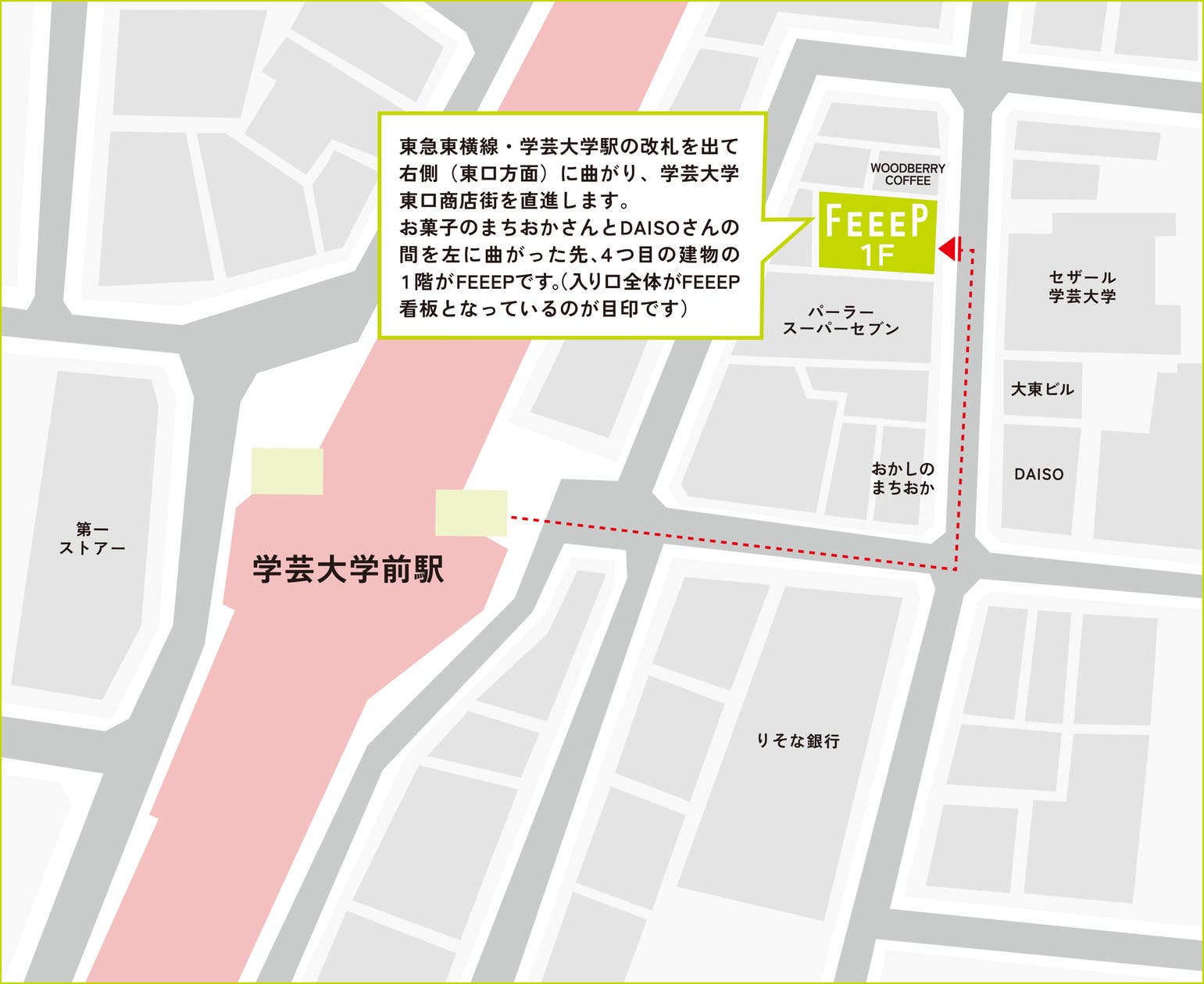 【学芸大学駅徒歩1分｜24時間営業｜2PGブース】最大6名／防音完全個室／高速Wi-Fi／55型モニタ／会議・商談・面接・打合せの写真28