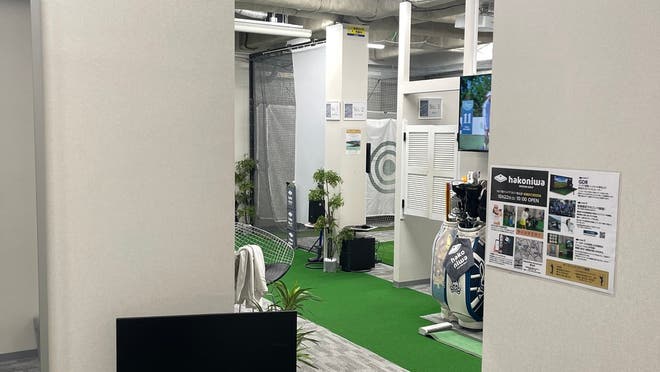 駒込駅徒歩10分のインドアゴルフスタジオ内 レンタルスペースの写真3