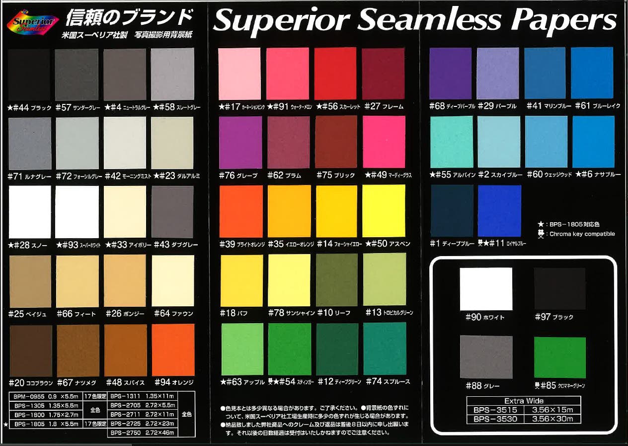 バック紙（２.７m巾）の画像1