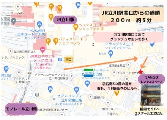 【立川駅3分】★隠れ家会議室★無料WIFI,TVモニター、ホワイトボード、ビジネス、習い事など多目的で。の写真13