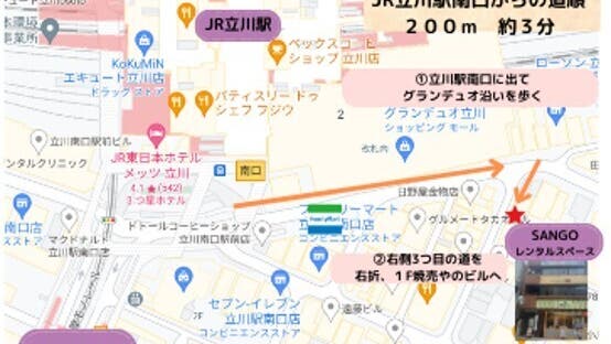 【立川駅3分】★隠れ家会議室★無料WIFI,TVモニター、ホワイトボード、ビジネス、習い事など多目的で。の写真13
