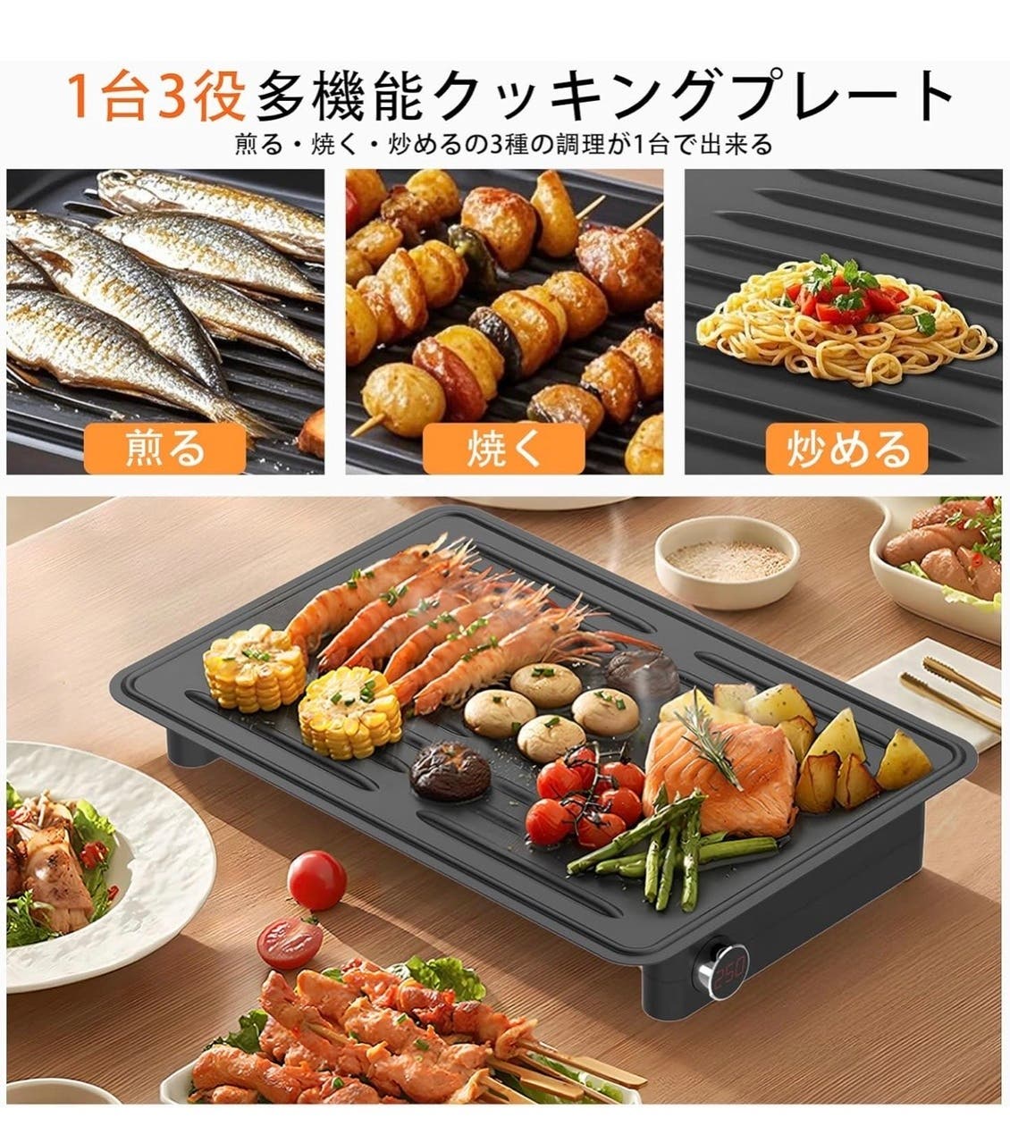 電気グリルの画像1