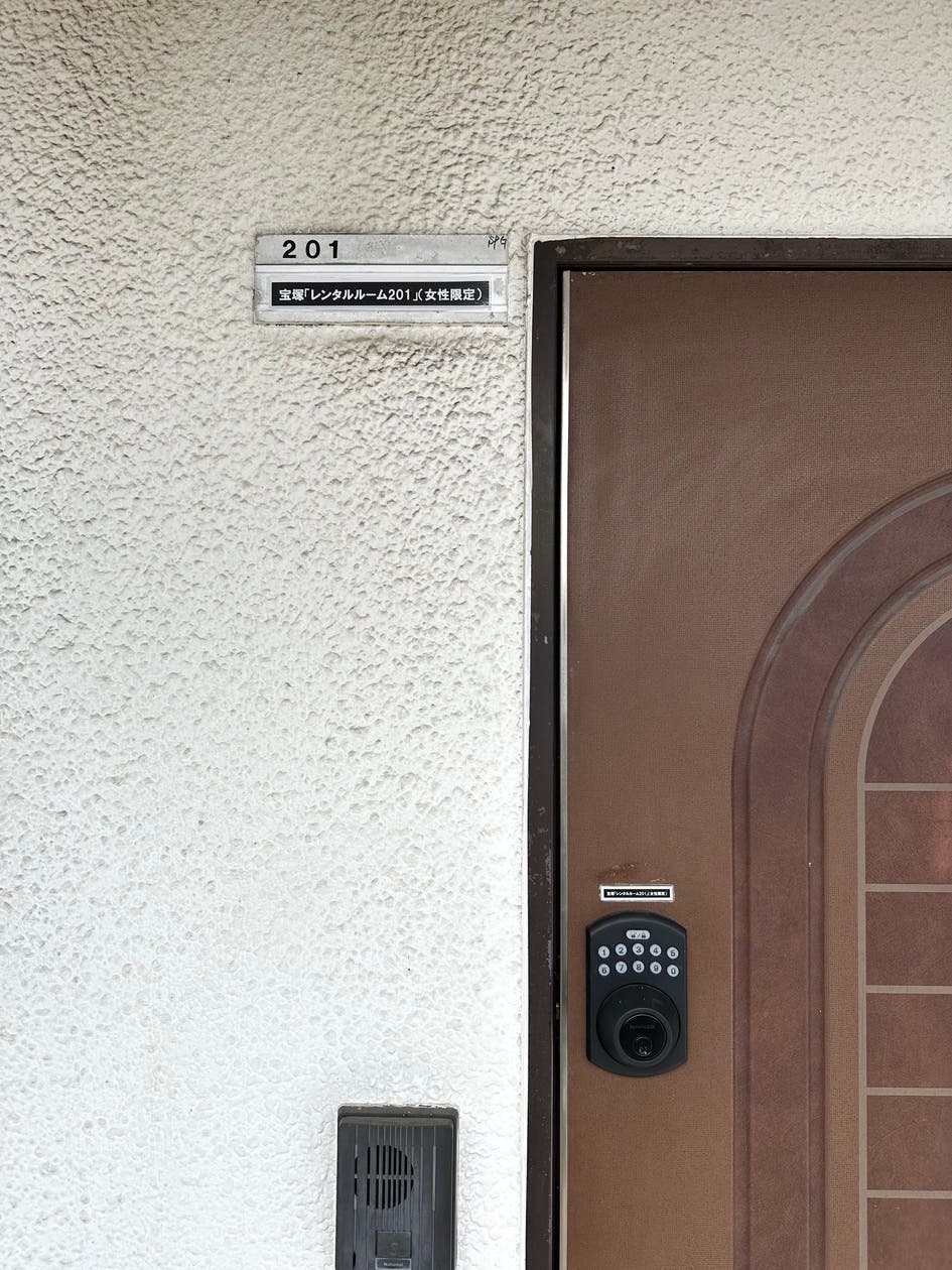 宝塚大劇場から歩いて３分！女性限定！観劇前後の一休み、オフ会、ママ会等で、お気軽にご利用ください！  の写真23