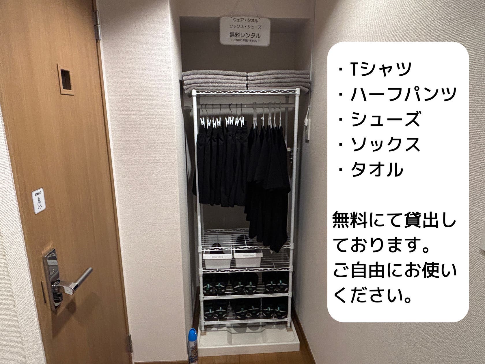 溝の口駅１分👋手ぶらでOK　👕無料貸し出しウエア・ソックス・シューズ・タオル有り　レンタルジムの写真12