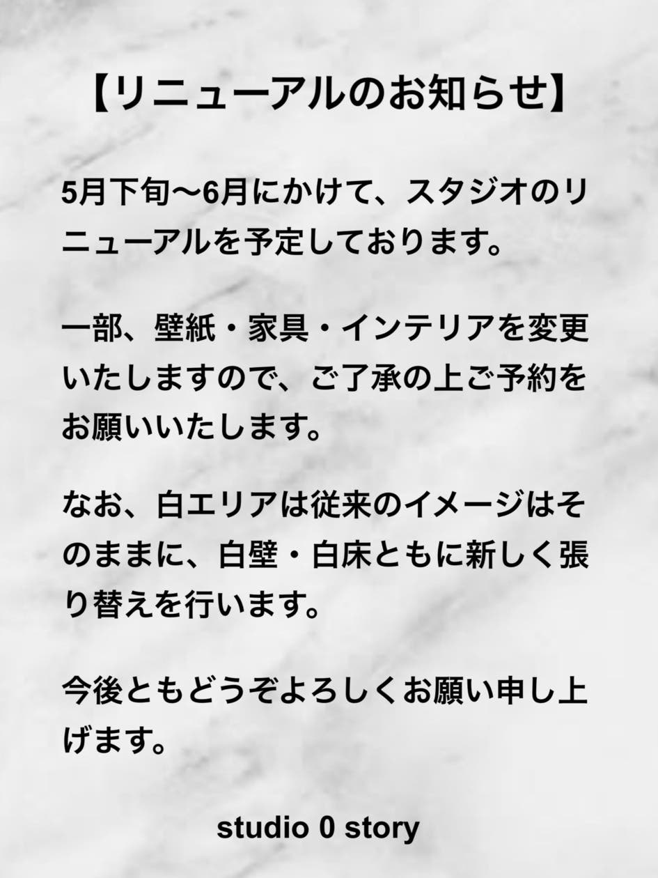 【studio 0 story】165㎡の広いスペースに5つのテーマで撮影できるスタジオです！の写真2