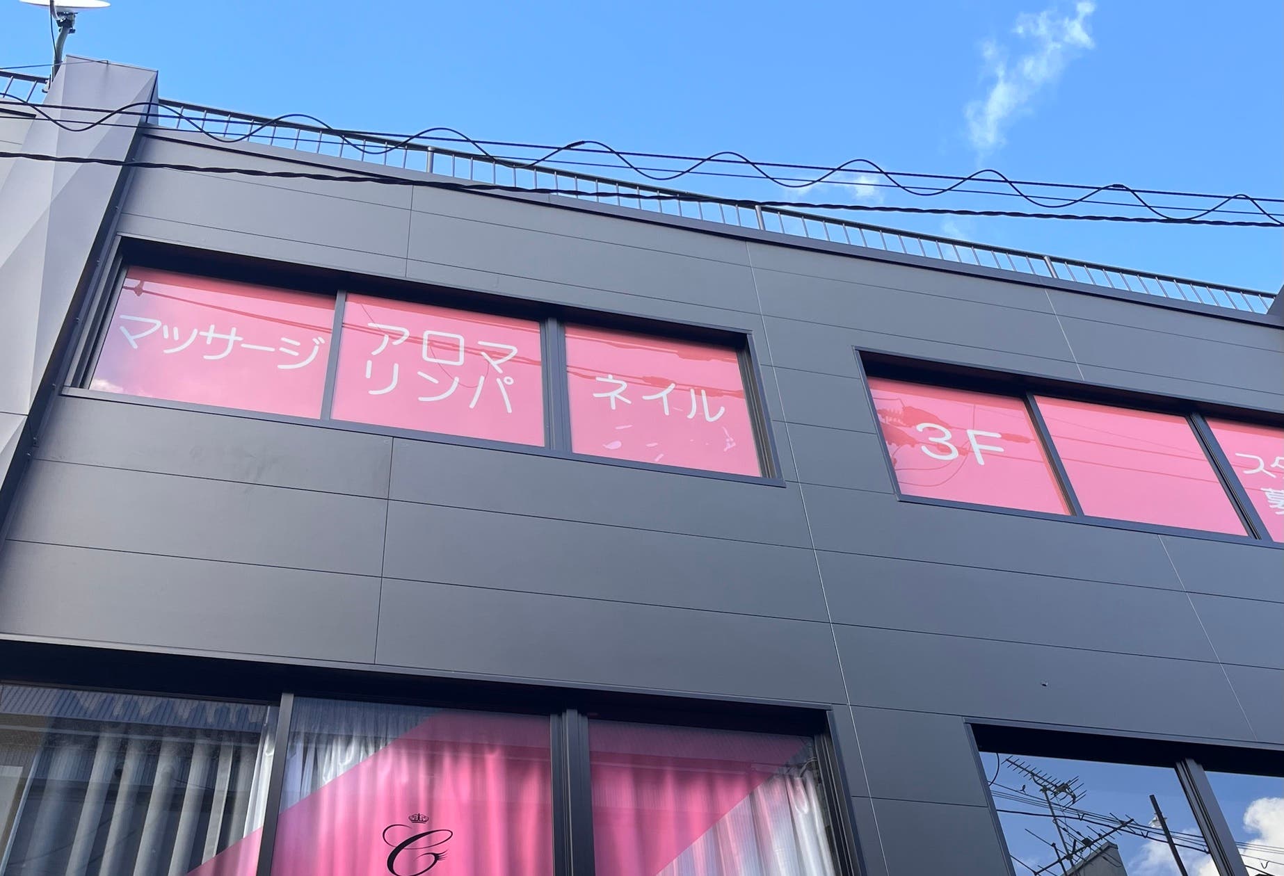 藤井寺駅徒歩1分《駅近》整体・リンパ・エステにすぐ使える完全個室｜備品充実で手ぶら利用OKの写真14