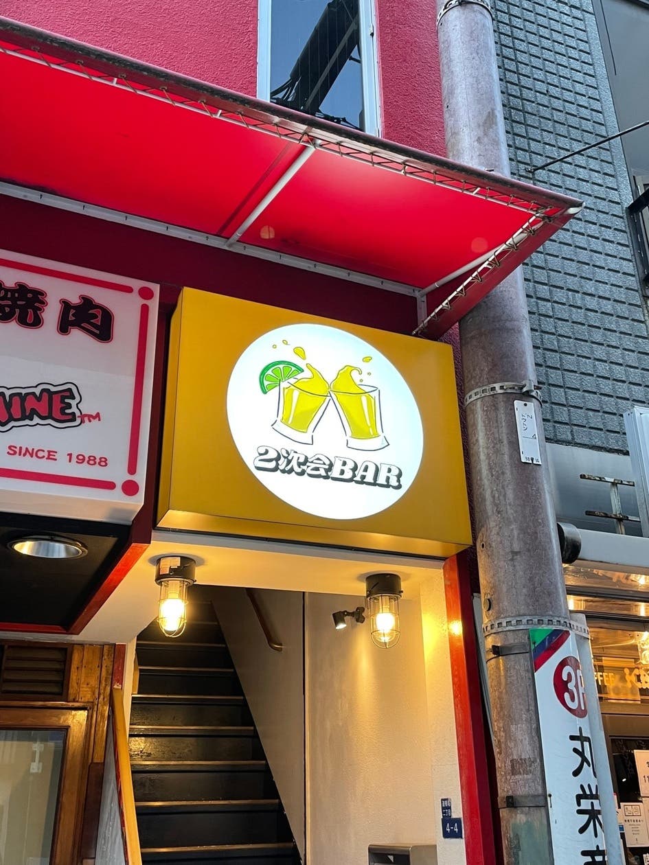 【なんば駅徒歩３分】コスパ最高！カラオケ・ボードゲームありの貸切30席BAR｜誕生日会・2次会・女子会に最適の写真4