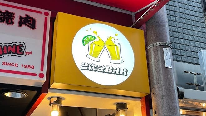 【なんば駅徒歩3分】コスパ最高!カラオケ・ボードゲームありの貸切30席BAR|誕生日会・2次会・女子会に最適の写真4