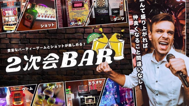 【なんば駅徒歩3分】コスパ最高!カラオケ・ボードゲームありの貸切30席BAR|誕生日会・2次会・女子会に最適の写真5