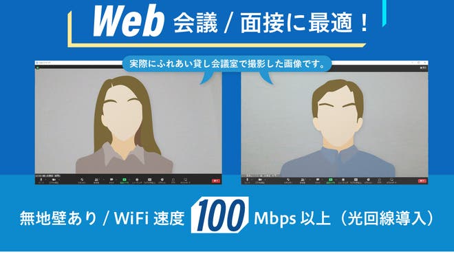【新宿西口駅近】プロジェクター・WiFi全て無料!ふれあい貸し会議室 新宿B-801(旧ワンコイン会議室新宿 新宿西口会議室A)の写真22