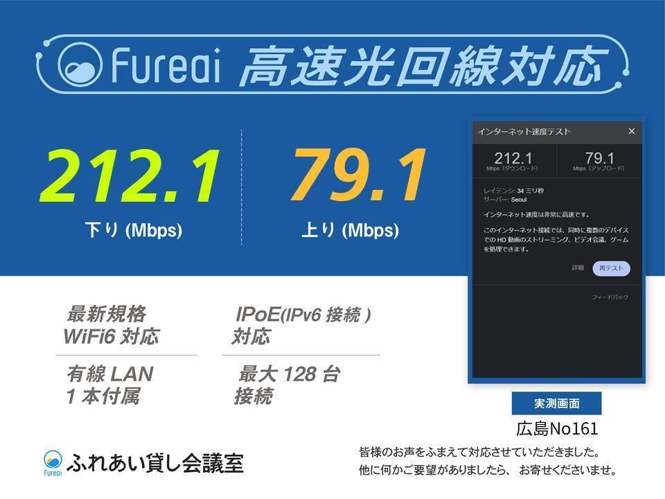 【広島駅出口徒歩4分！定員1名！】27インチモニター・10Gbps光回線・WiFi全て無料！ふれあい貸し会議室 広島No161の写真6