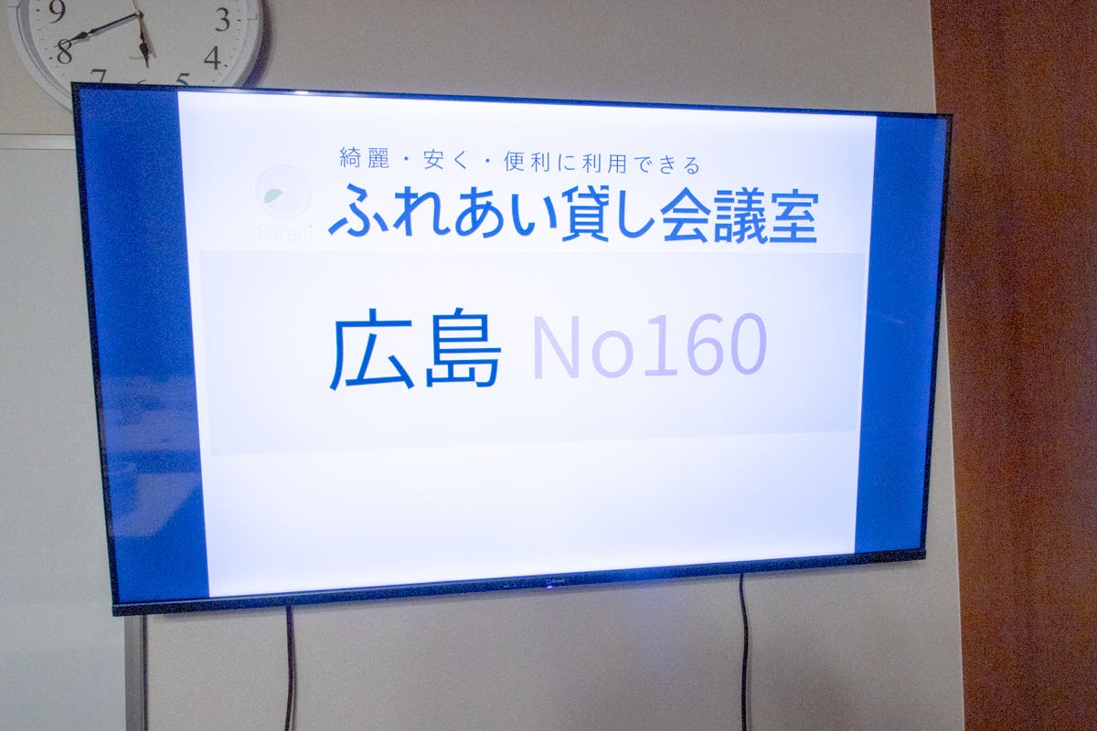 【広島駅出口徒歩4分！定員16名！】大型モニター・10Gbps光回線・WiFi全て無料！ふれあい貸し会議室 広島No160の写真21