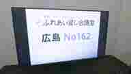 【広島駅出口徒歩4分!定員3名!】27インチモニター・10Gbps光回線・WiFi全て無料!ふれあい貸し会議室 広島No162の写真2