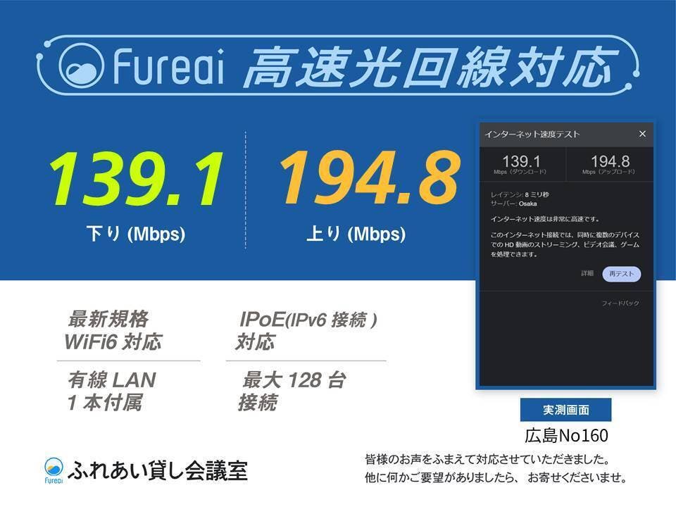 【広島駅出口徒歩4分！定員16名！】大型モニター・10Gbps光回線・WiFi全て無料！ふれあい貸し会議室 広島No160の写真23