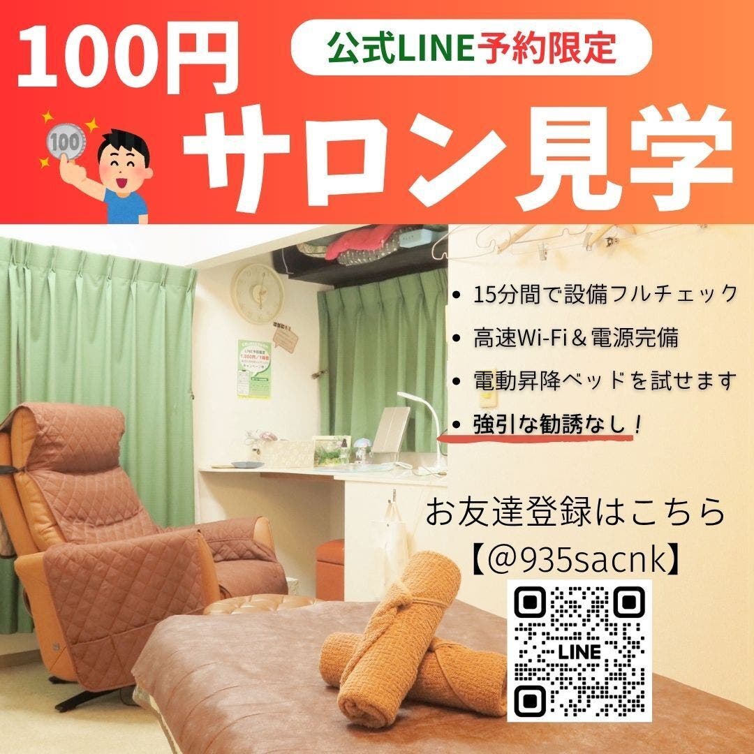 【北千住駅徒歩4分✨】電動昇降ベッド完備✨32㎡完全貸切✨シャワールーム完備✨高速光回線完備✨の写真2