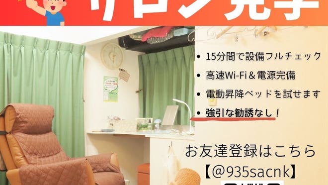 【北千住駅徒歩4分✨】電動昇降ベッド完備✨32㎡完全貸切✨シャワールーム完備✨高速光回線完備✨の写真2