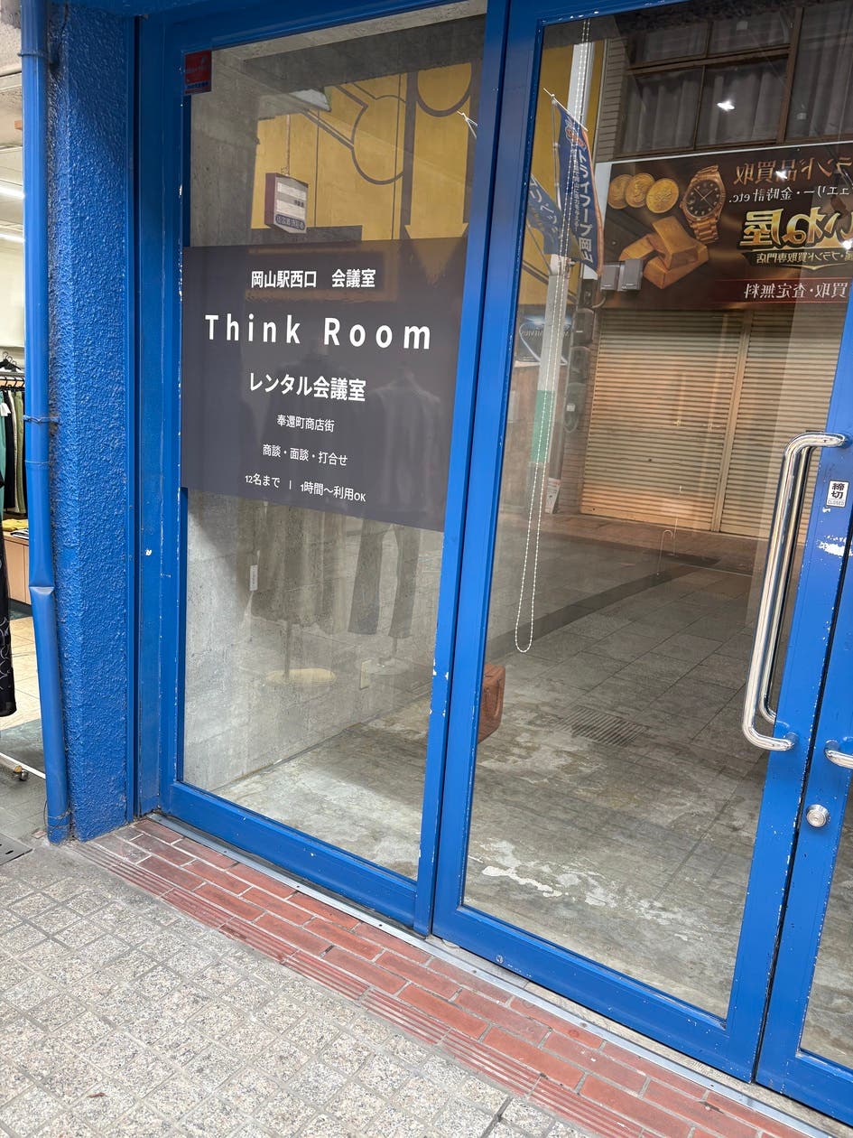 岡山駅西口徒歩5分｜75インチモニター｜最大12名｜レンタル会議室の写真4