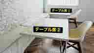 【自習室/テーブル席 ① 】*松本市桐 *課題/資格勉強に *信州大学徒歩圏内 *ドリンクコーナーありの写真2