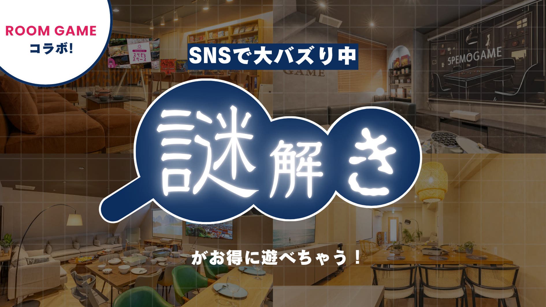 スペモゲーム🎮ボードゲーム🎲飲み会🍺歓送迎会🎉打ち上げ😆映画鑑賞✨616_SpemoGAME京都五条の写真3