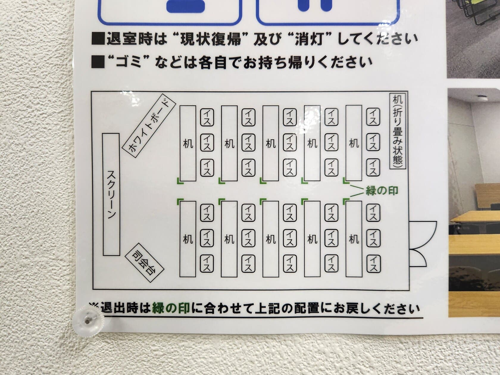 コスパ良✨岡山駅徒歩5分 / 最大36名 / 高速WIFI / プロジェクター 会議やセミナーに最適な会議室✨の写真16