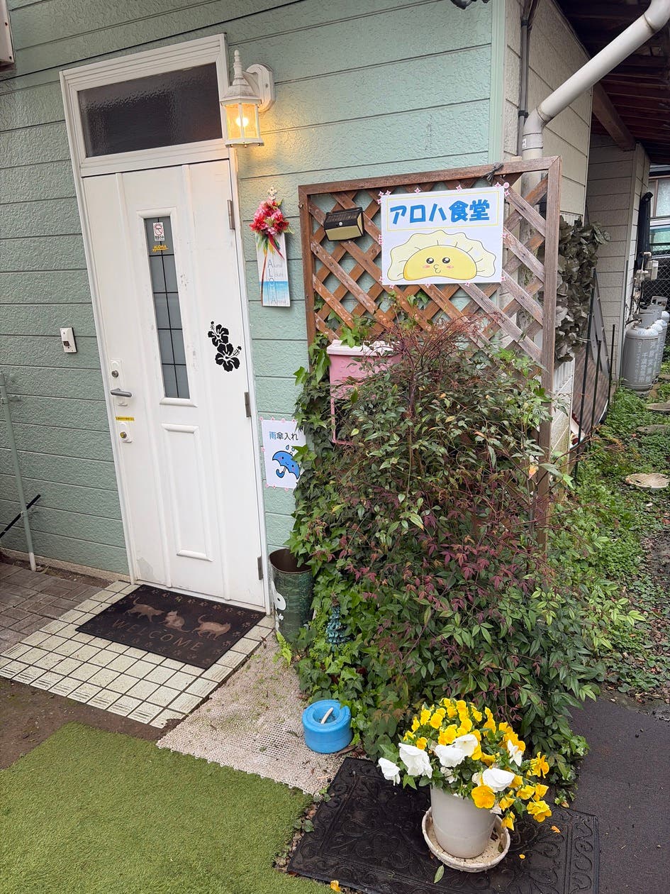 アロハスペースルーム　アロハ餃子食堂　スタッフ１名常駐の写真4