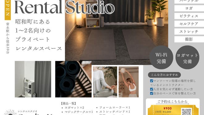 昭和町|イオンモール・常永駅近く|少人数向けヨガ・ピラティススペース|Studio Kの写真3