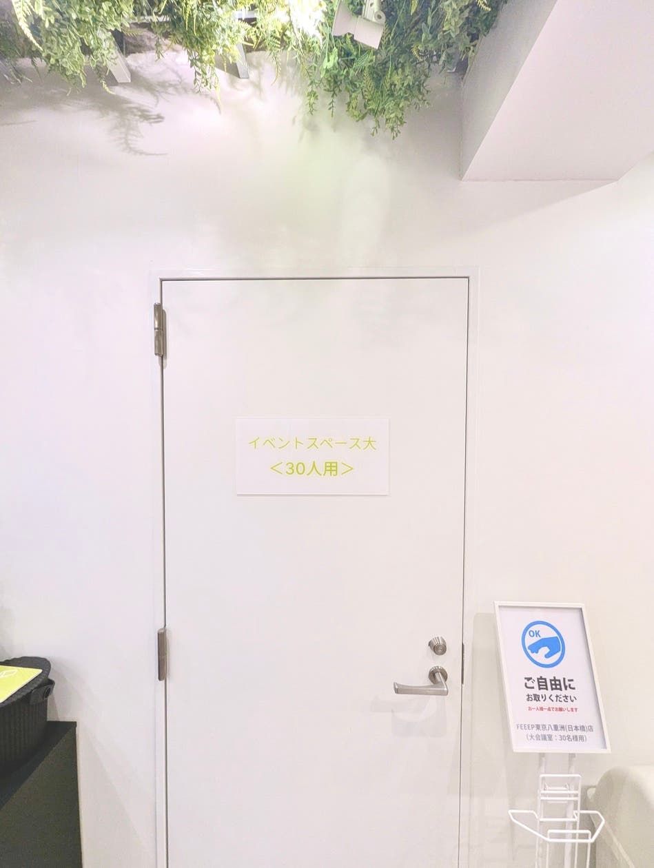 【東京駅徒歩3分・日本橋駅徒歩2分｜24h】30名席／会議室・研修・セミナー・説明会等／WiFi・モニター・ホワイトボード等完備の写真14