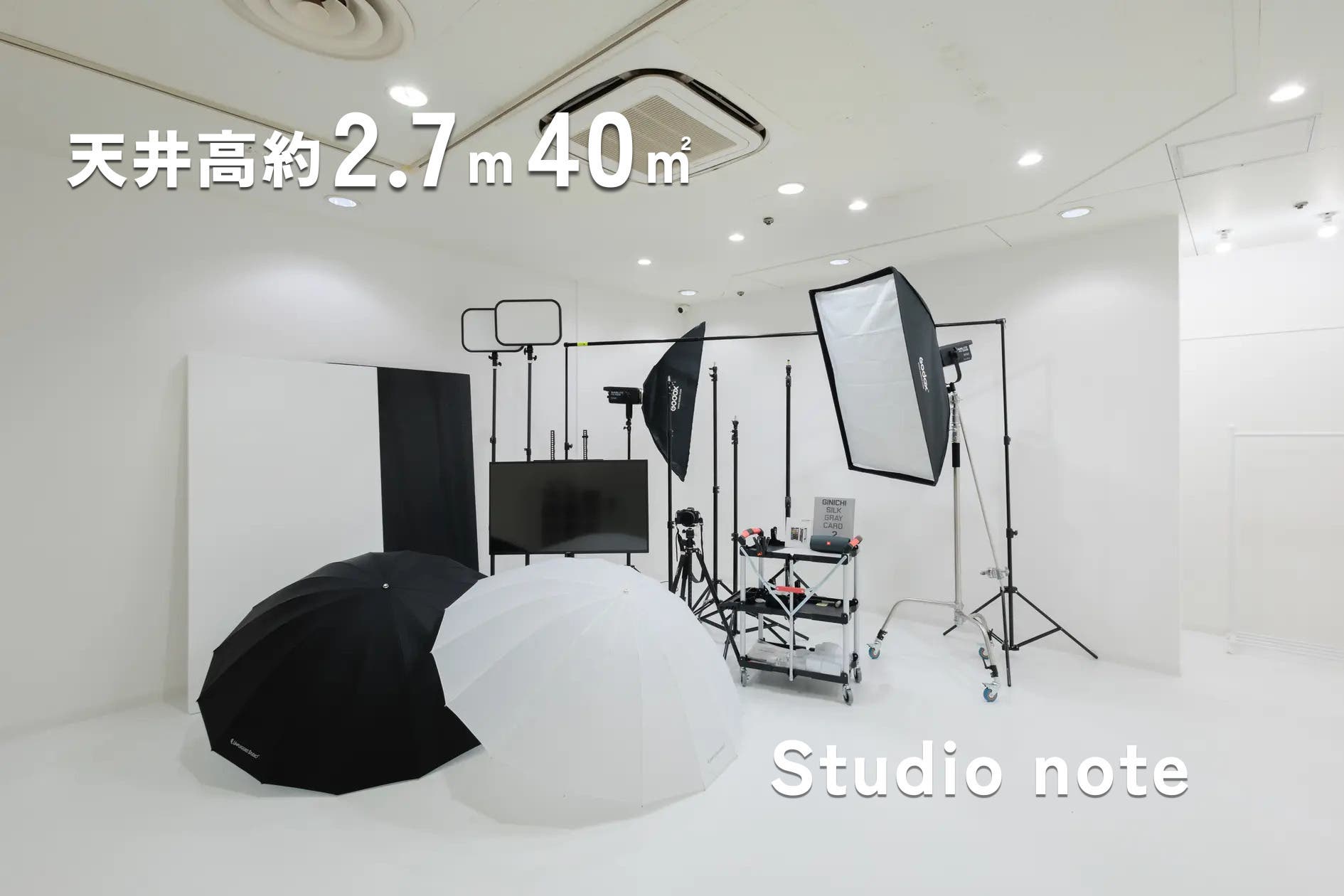 完全遮光×プロ機材が梅田10分｜全面白スタジオ studio note【庄内駅30秒】の写真1
