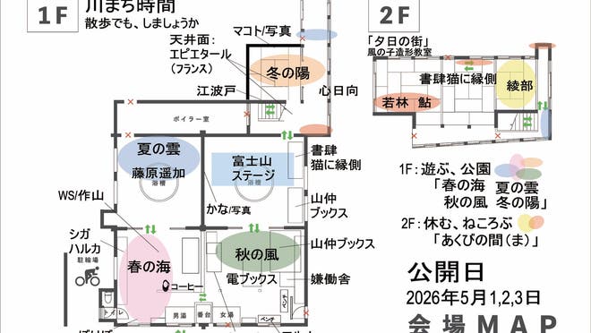 昭和レトロの元銭湯「吉田温泉」・沼津港近く・撮影・ギャラリー・イベント・ひとりオフィス・ラブライブ聖地への途中の写真2