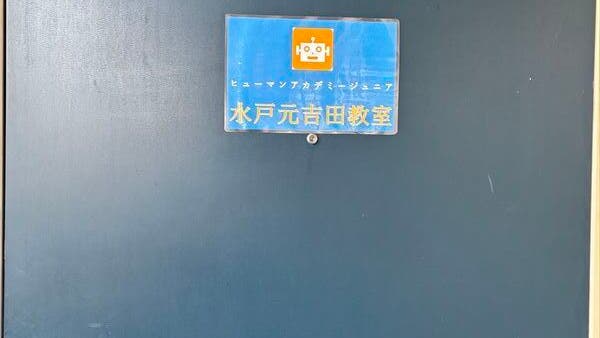 集合住宅の1階の部屋、無料駐車場1台ありの写真2