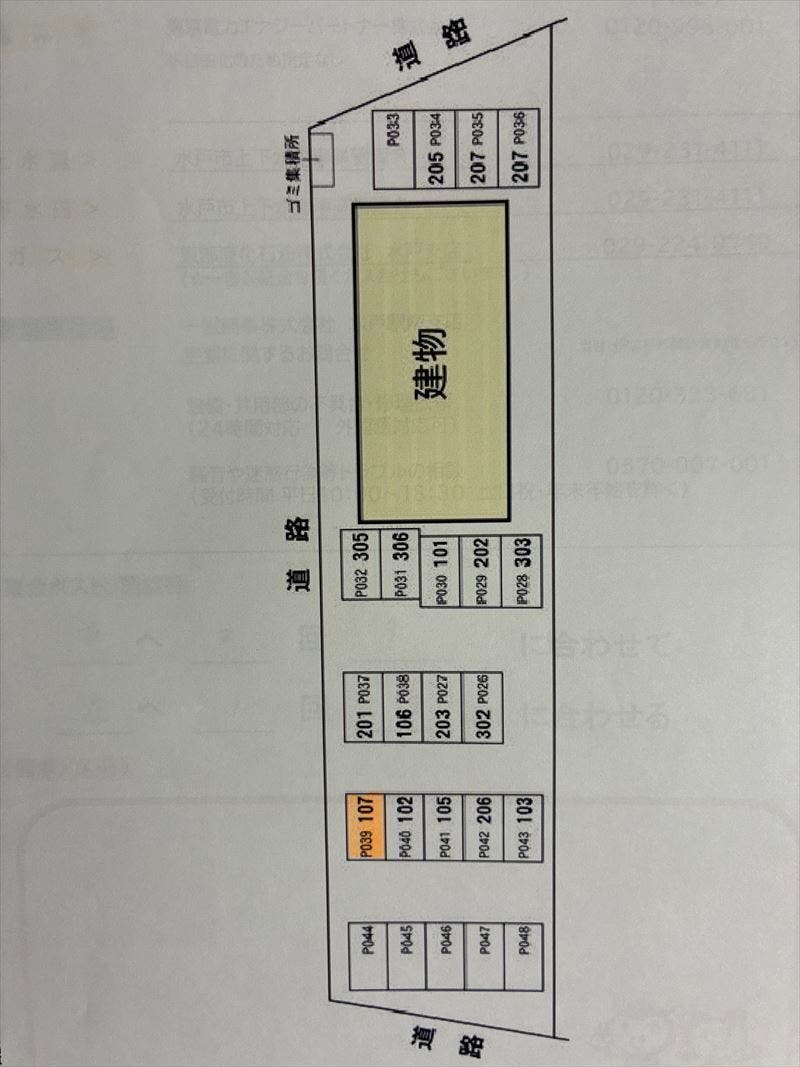 集合住宅の１階の部屋、無料駐車場１台ありの写真7