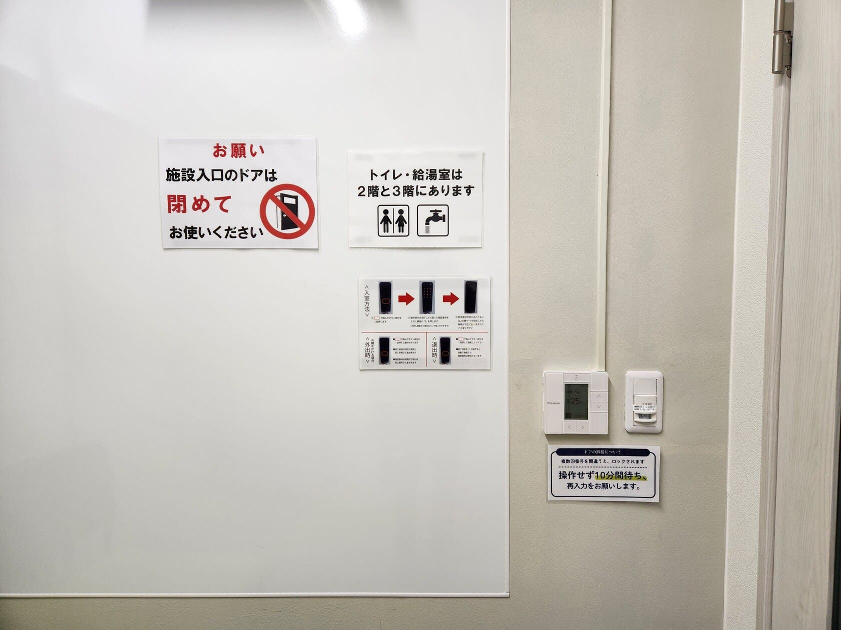 岡山駅徒歩5分 / 最大4名 / 高速WIFI / 卓上コンセント 面接や打合せ、リモートワークに最適な会議室の写真12