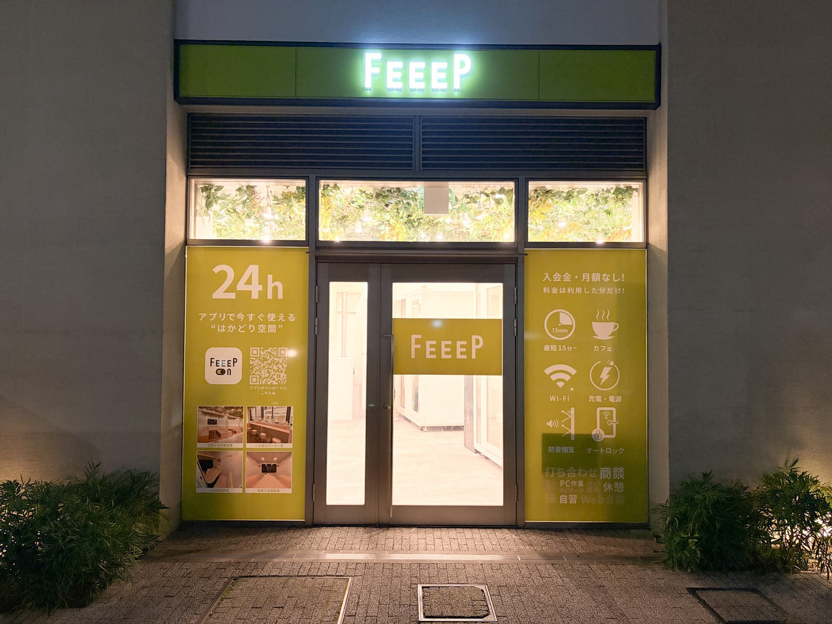 【武蔵小山駅徒歩1分｜24時間営業｜3PSブース】防音完全個室／31.5型モニター／充電／web商談・面接・MTG・テレワーク等の写真22