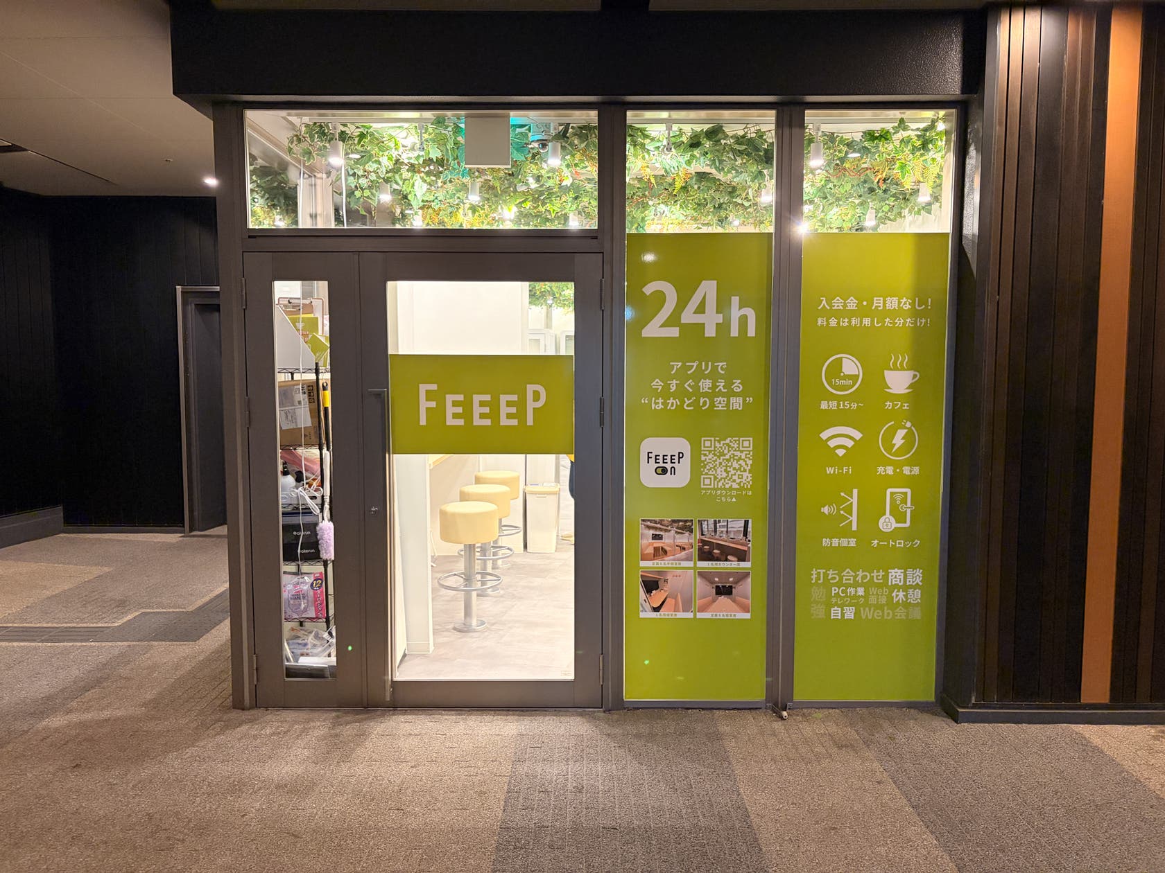 【武蔵小山駅徒歩1分｜24時間営業｜11Gブース】最大6名／高速Wi-Fi／55型モニター／会議・商談・面接・打ち合わせ・作業等の写真21