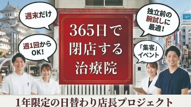 姫路駅前の好立地で施術&イベント利用可能スペース!会議、休憩、パーティ等なんでも利用自由!好立地で格安の物件です。の写真9