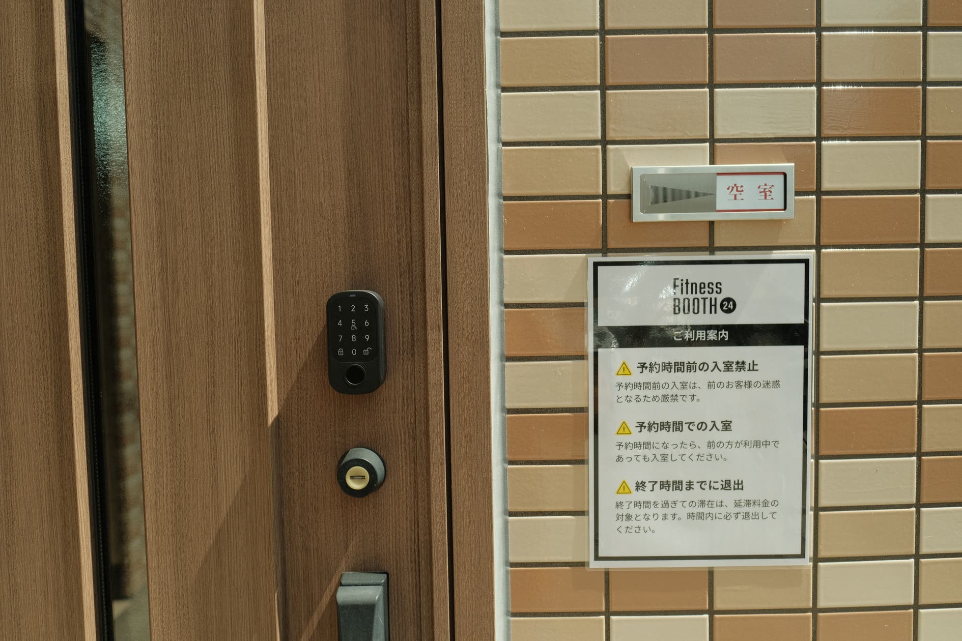 戸塚駅から徒歩11分の完全個室プライベートレンタルジムの写真9