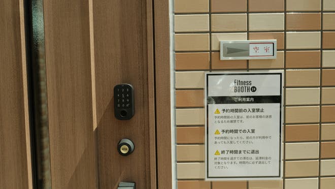 戸塚駅から徒歩11分の完全個室プライベートレンタルジムの写真9