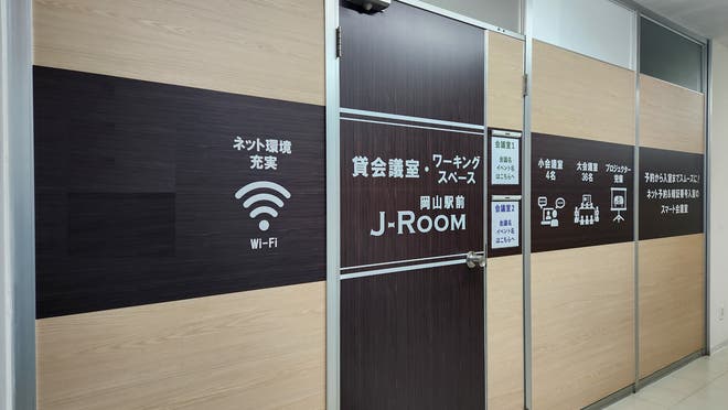 コスパ良✨岡山駅徒歩5分 / 最大36名 / 高速WIFI / プロジェクター 会議やセミナーに最適な会議室✨の写真6