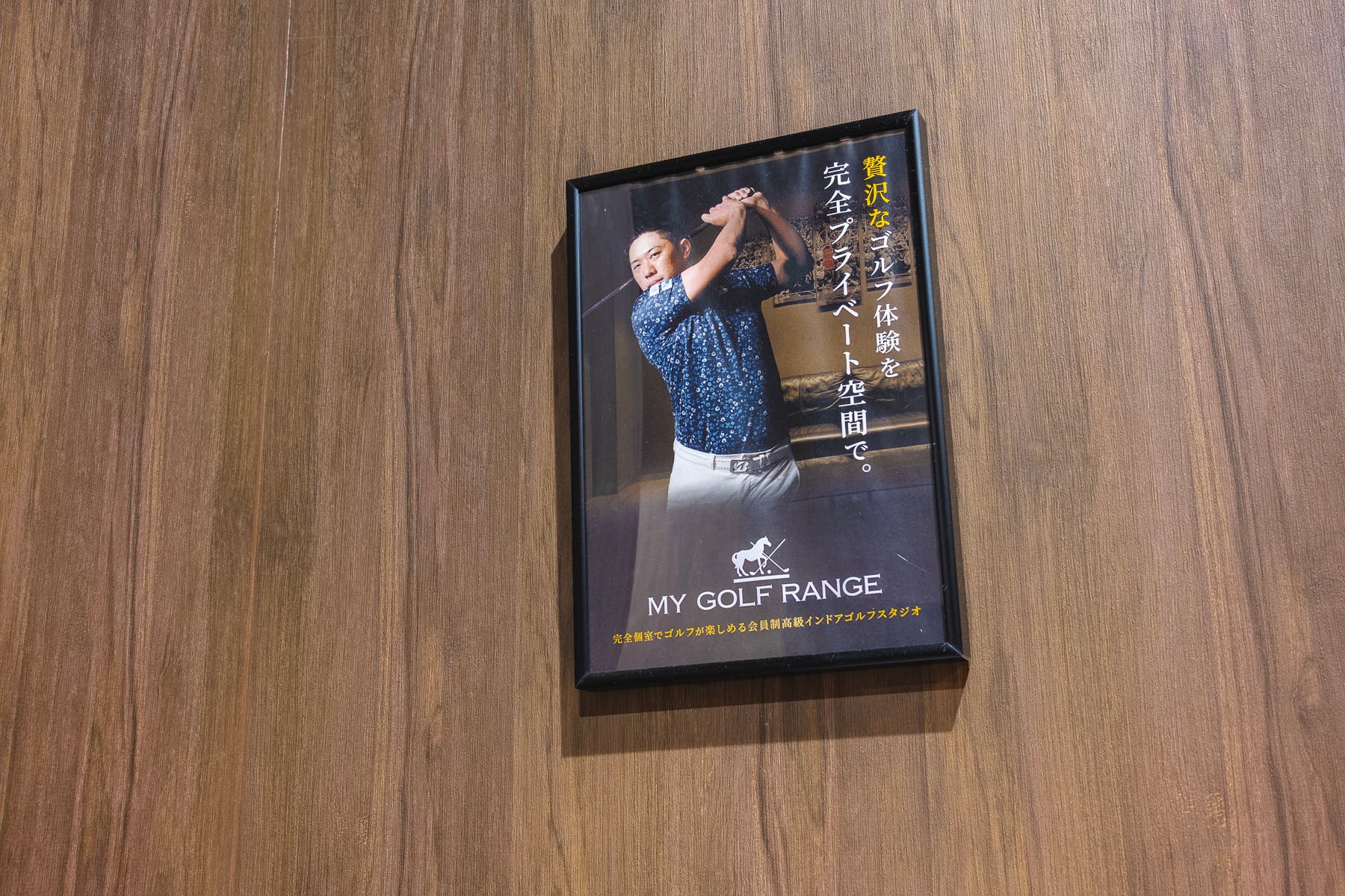 【完全個室】ラグジュアリーゴルフスタジオ⛳️  表参道駅より徒歩4分🚶 冷蔵庫完備✨851_MY GOLF RANGE表参道の写真17