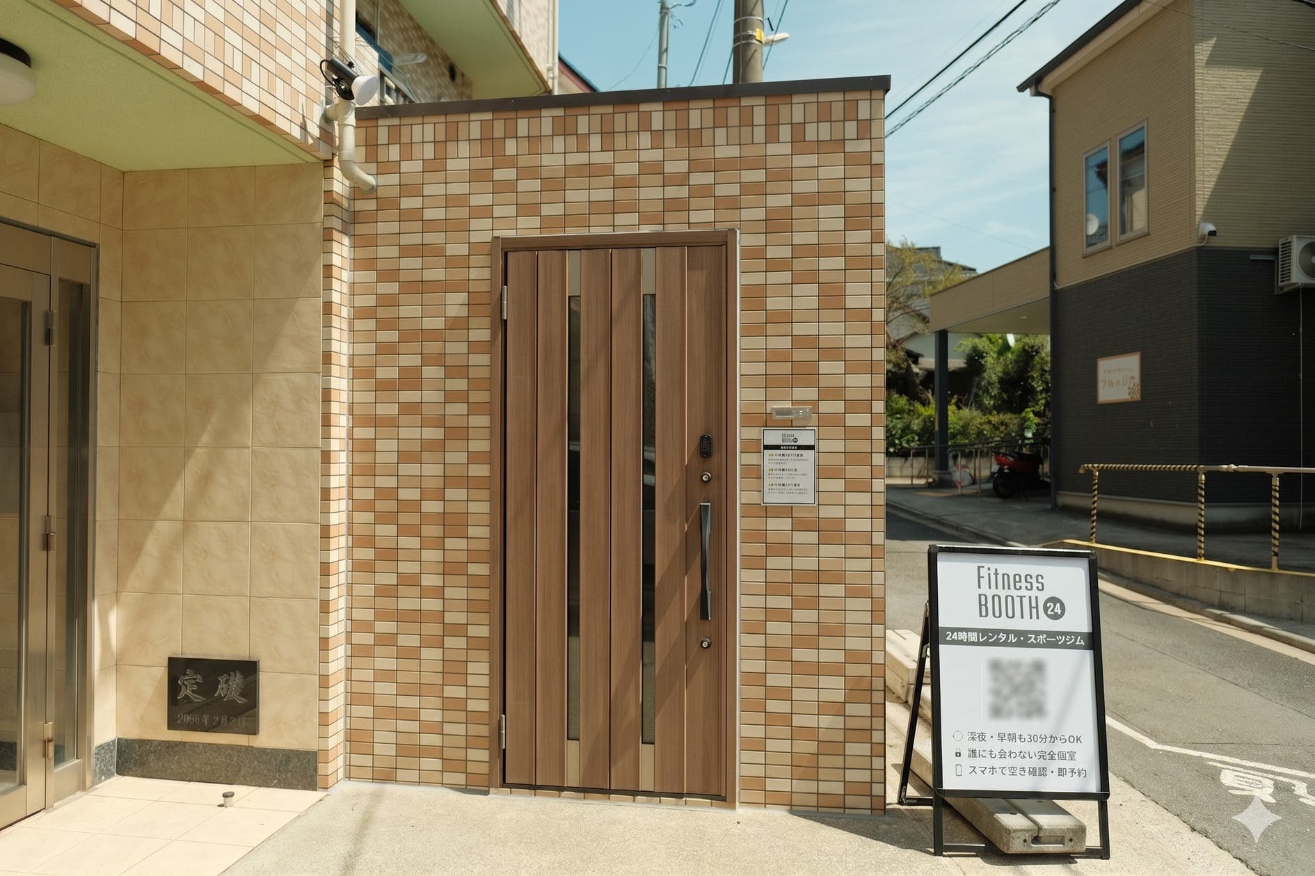 戸塚駅から徒歩11分の完全個室プライベートレンタルジムの写真10