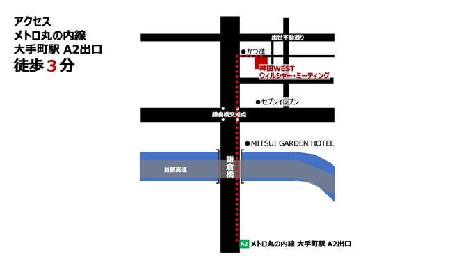大手町A2🚶♀️神田駅西口🚶♀️3分🍀12名(+4名)🍀 会議/勉強会/ボードゲーム/研修/設備無料✨1日プラン✨の写真19