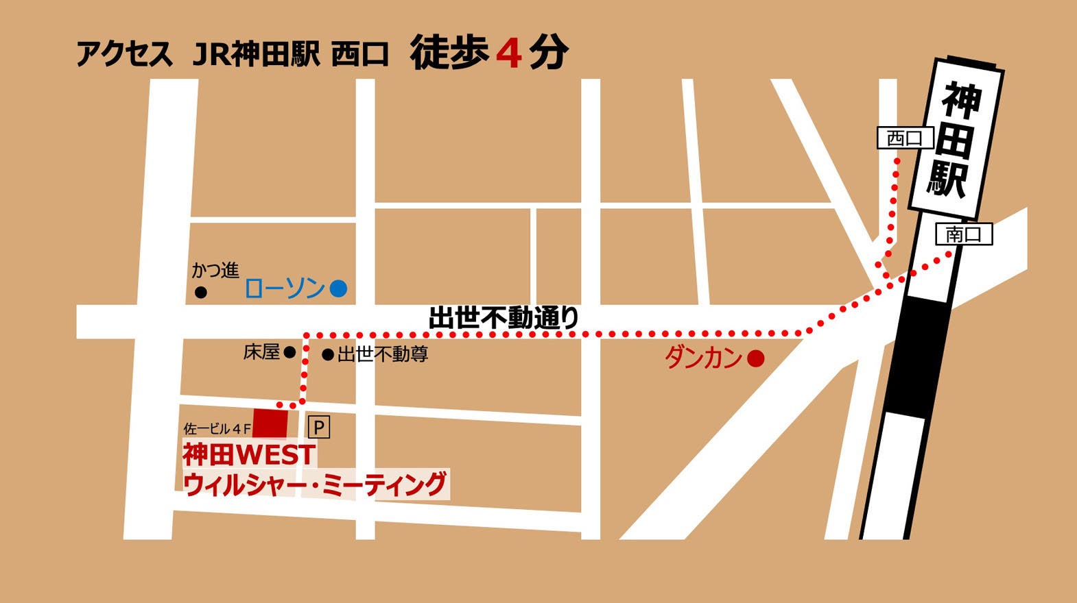 大手町A２🚶‍♀️神田駅西口🚶‍♀️3分🍀12名(＋４名）🍀 会議/勉強会/ボードゲーム/研修/設備無料✨1日プラン✨の写真20