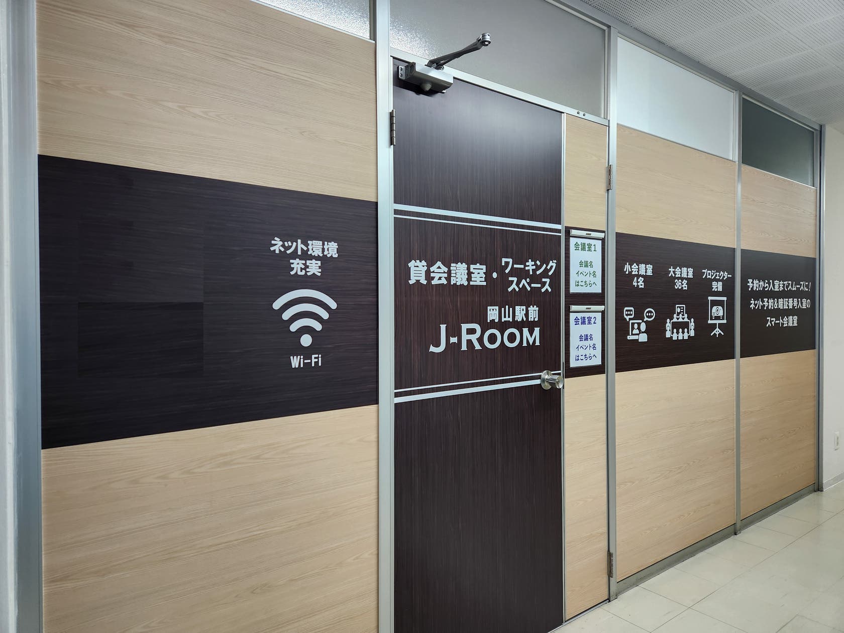 岡山駅徒歩5分 / 最大4名 / 高速WIFI / 卓上コンセント 面接や打合せ、リモートワークに最適な会議室の写真7