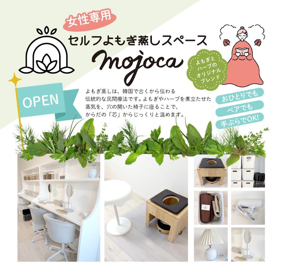 【女性専用セルフよもぎ蒸しスペース🌿】鹿児島中央駅徒歩8分　アパート個室【603】 リラックス/ご褒美時間/リフレッシュの写真1