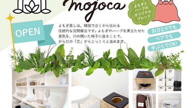 【女性専用セルフよもぎ蒸しスペース🌿】鹿児島中央駅徒歩8分 アパート個室【603】 リラックス/ご褒美時間/リフレッシュの写真1